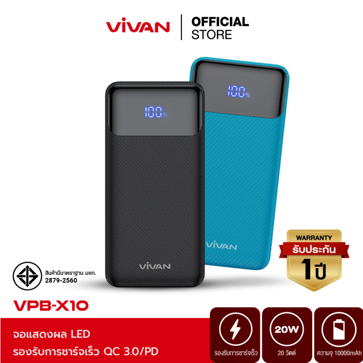 VIVAN รุ่น VPB-X10 Power Bank แบตสำรอง 10000mAh PD Charge/QC 3.0 Quick ...
