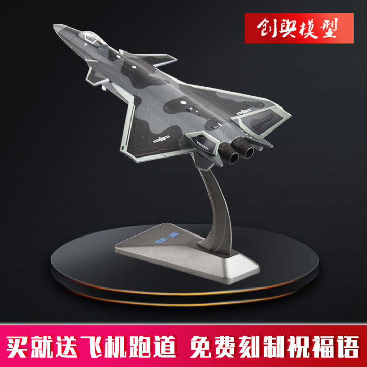J-20 Model Alloy Aircraft Decoration Model Aircraft J20 China Aviation ...