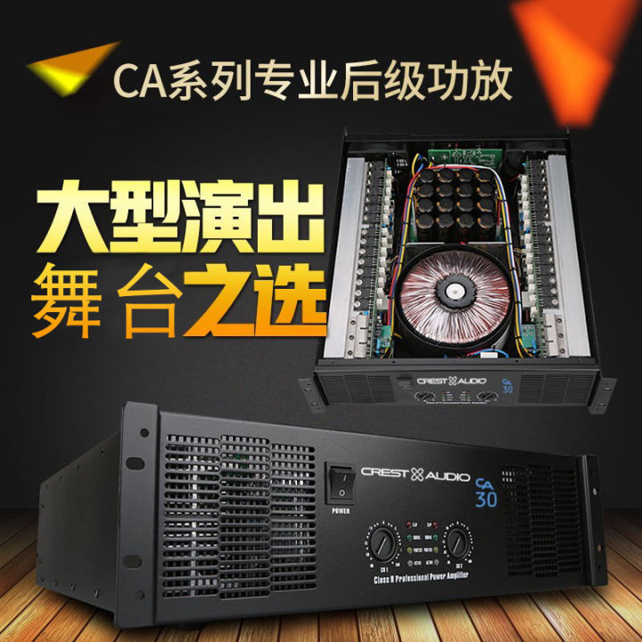 Peak Power Amplifier High Power Professional CA9 20 Stage For Home ...
