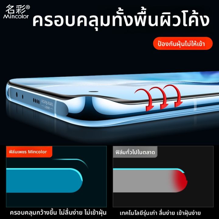 MINGCAI | ฟิล์มกันรอยกระจกนิรภัยแบบป้องกันคนดูข้างๆ สำหรับหน้าจอเต็ม ...