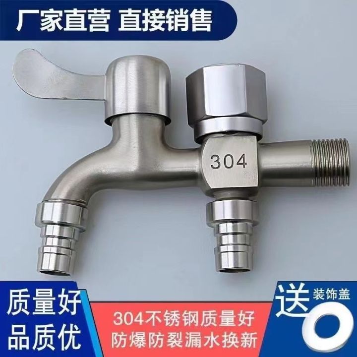 Stainless Steel 304 Washing Machine Faucet Dual Water Tap Household Tap ...