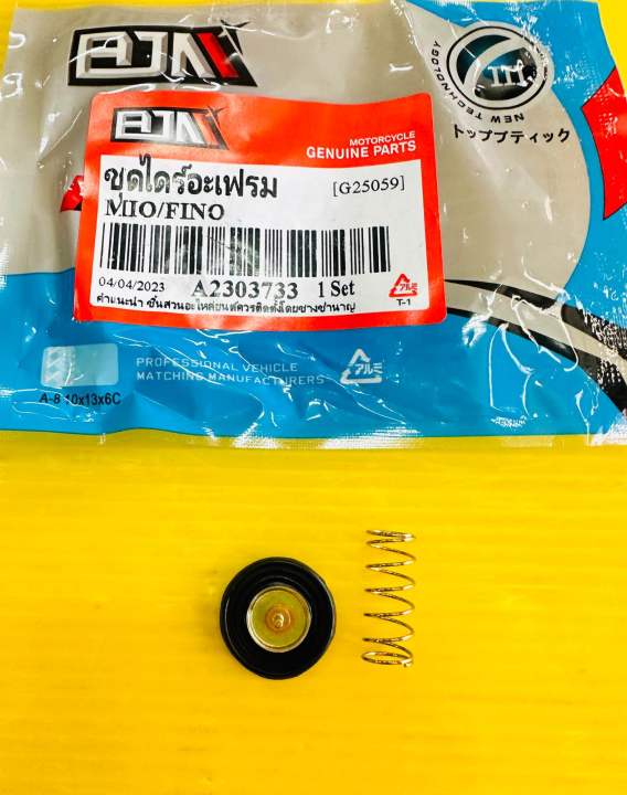 ไดอะเฟรม ลิ้นอากาศ mio fino bjn อย่างดี | Lazada.co.th