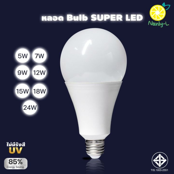หลอดไฟ LED 5W 7W 9W 12W 15W 18W 24W ผ่านมาตรฐาน มอก. หลอดไฟปิงปอง หลอดไฟ led กลม หลอดไฟ led e27 ...
