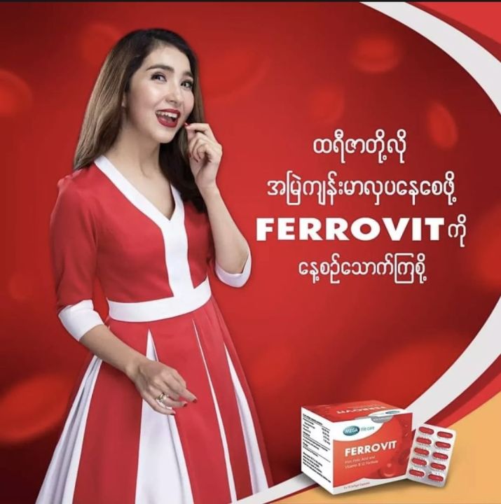 FERROVIT MULTIVITAMIN 1BOX 30S | Lazada