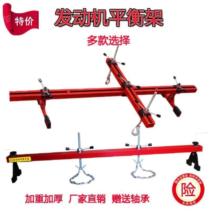 Engine Lifting Bracket Balance Bracket Engine Engine Hanger Roll-over ...