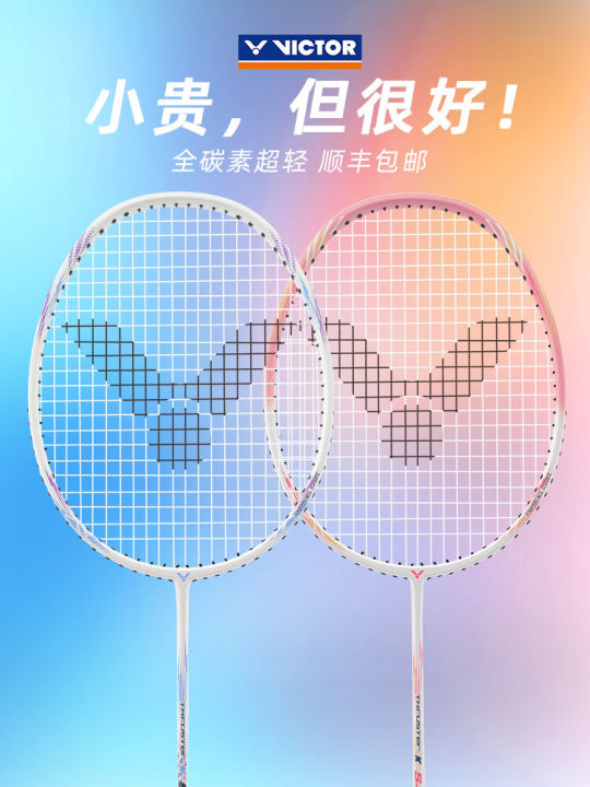 Victor Carbon Fiber Badminton Racket Set Single Hammer Iron Nail ...