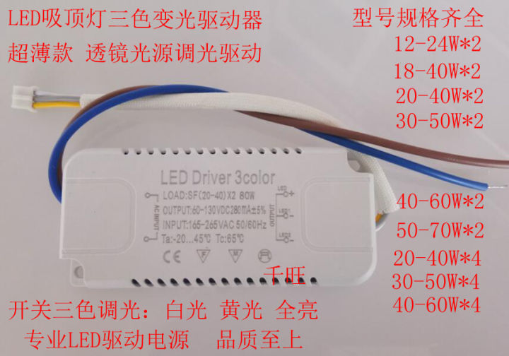Led Three-Color Dimming Drive Power Supply LED Intelligent Three ...
