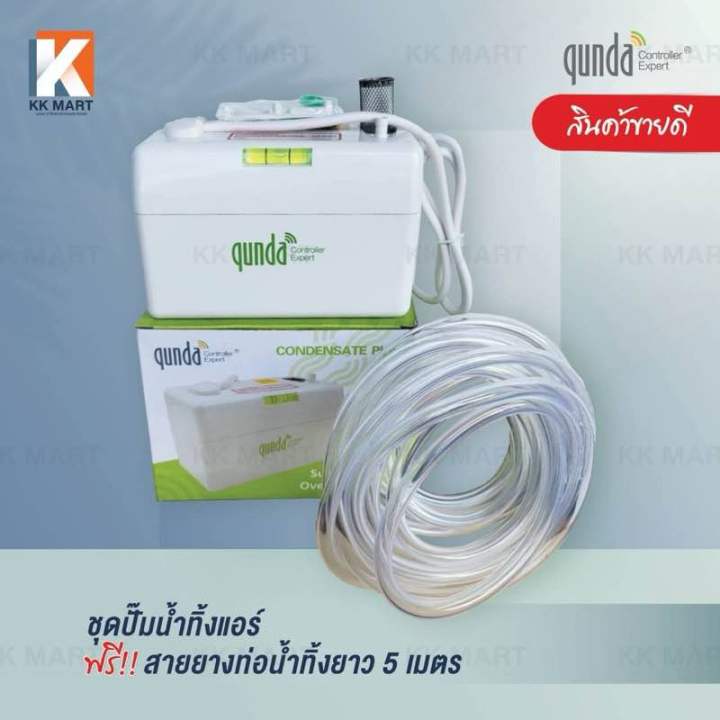 ปั๊มเดรนน้ำทิ้งแอร์ กาลักน้ำแอร์ condensate pump qunda | Lazada.co.th