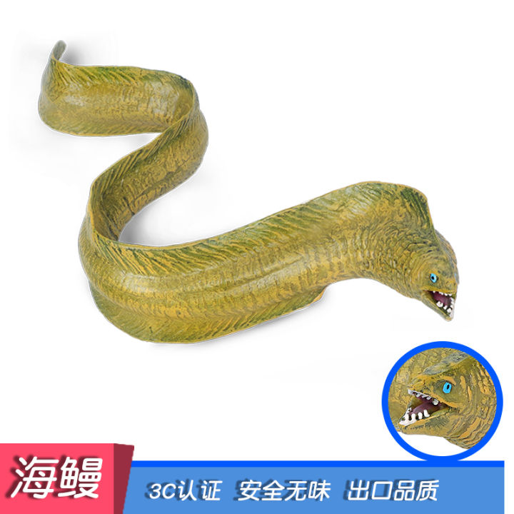 Realistic Marine Life Model Electric Ray Toy Solid Plastic Children ...