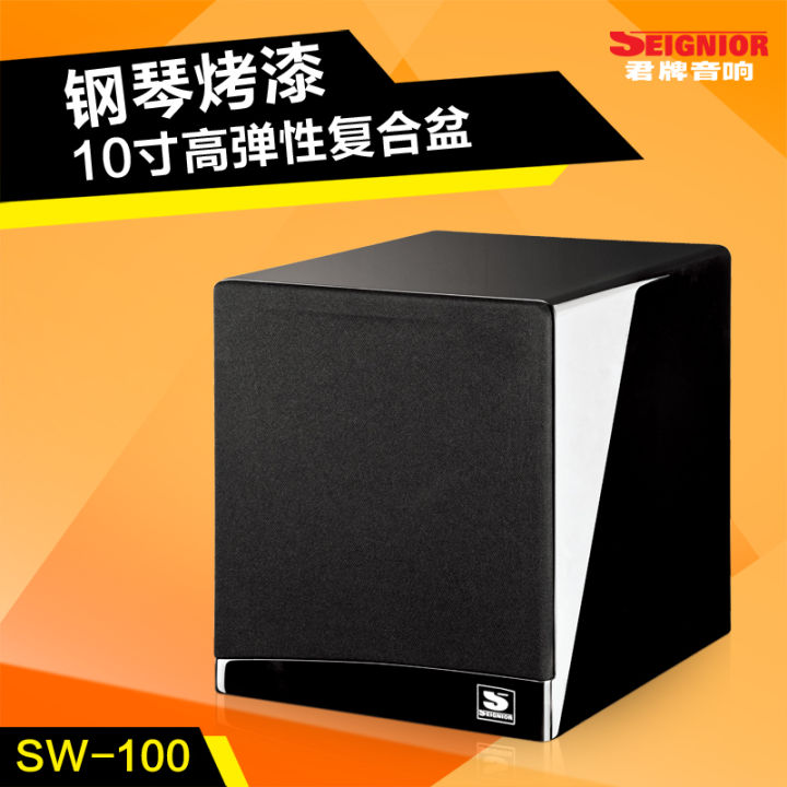 Seignior/Jun SW-100 Active Subwoofer 10-Inch Home Theater High-Power ...