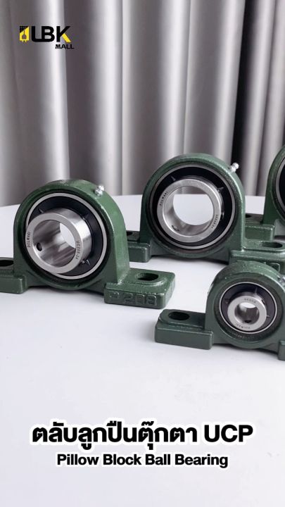 ตลับลูกปืนตุ๊กตา Pillow Block Ball Bearing UCP201 UCP202 UCP203 UCP204 UCP205 UCP206 UCP207 ...