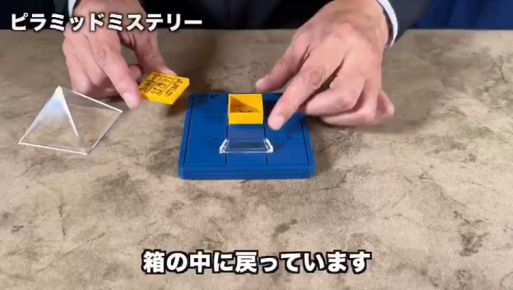 T-165 Crystal Pyramid 2025 มีคู่มือ ภาษา ญี่ปุ่น tenyo | Lazada.co.th