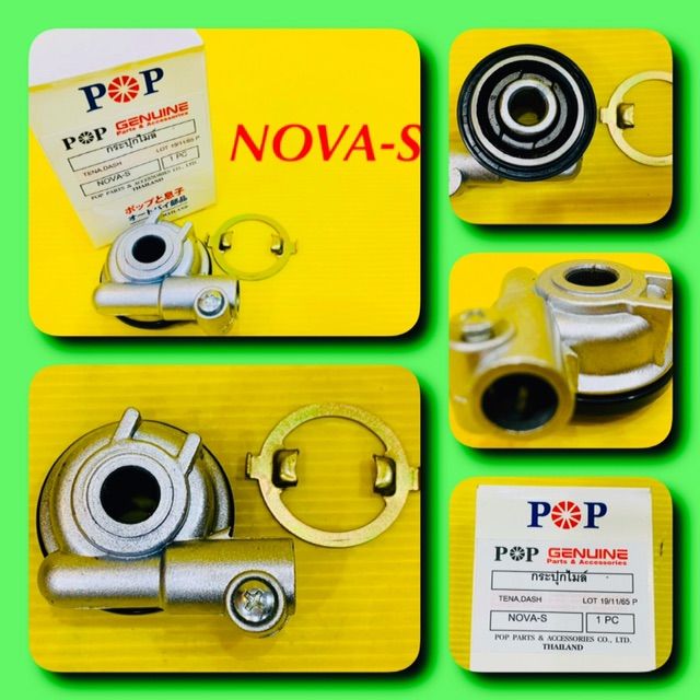 กระปุกไมล์ NOVA-S Tena Dash: POP | Lazada.co.th