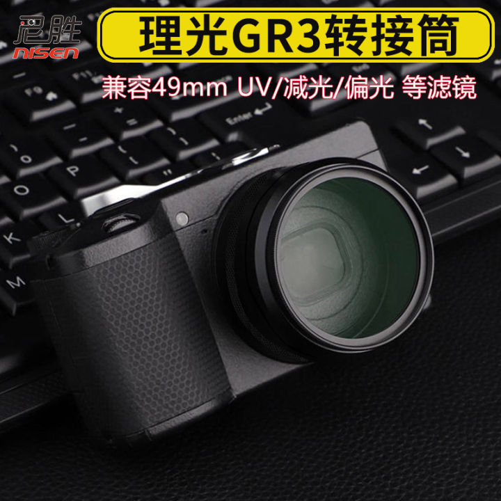 แหวนต่อฮูด 49 มม | Lazada.co.th