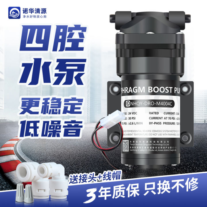 Water Purifier Four-Chamber Water Pump 75g400g Supercharged Self ...