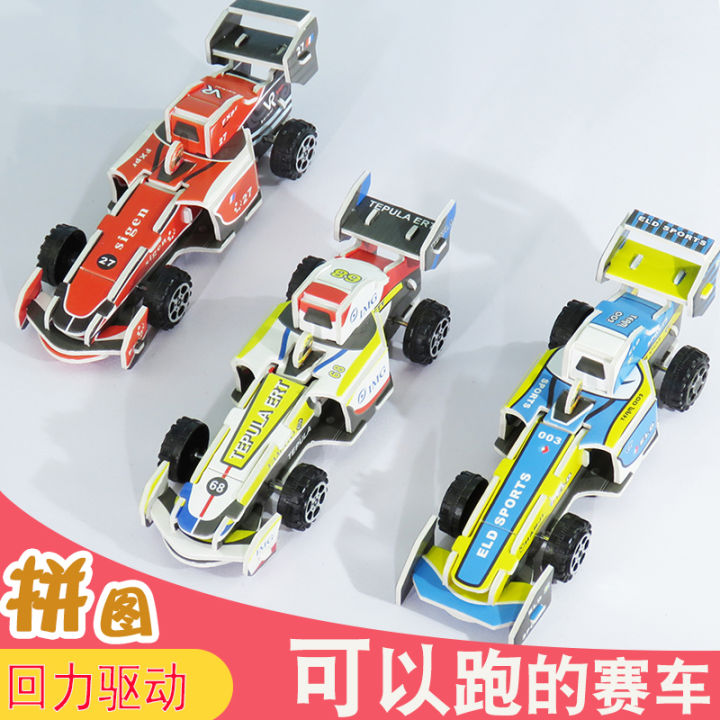 Kindergarten Handmade Racing Car Paper Model Warrior Inertia Car 3D ...