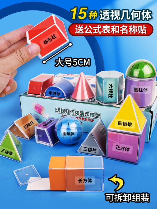 Middle School Perspective Geometry Decomposition Model Transparent 3D ...