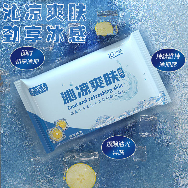 Face Wiping Oil Removing Ice Feeling Wipe Portable Cleaning Towel ...
