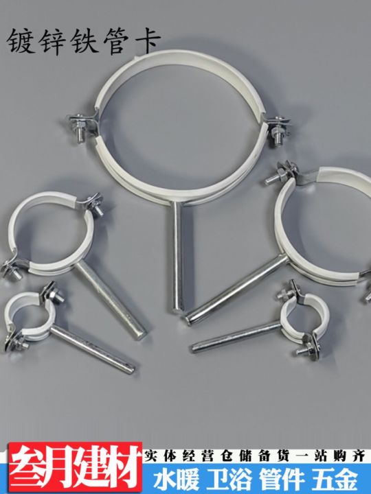 Galvanized Iron PVC Drain Pipe Clamp Water Supply Pipe Support Bracket ...