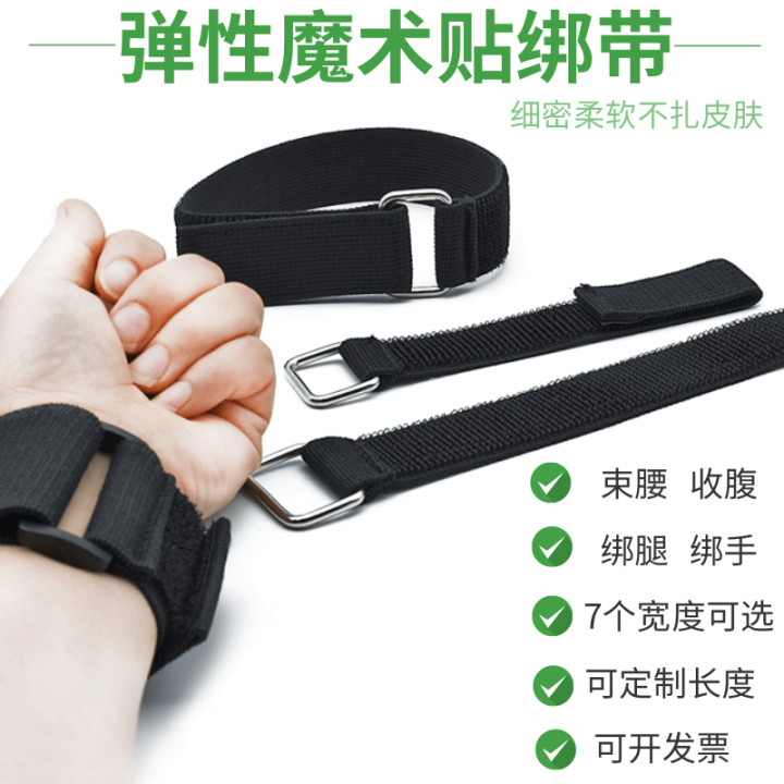 Iron Button Reverse Buckle Elastic Band Fixed Strap Self-Adhesive ...