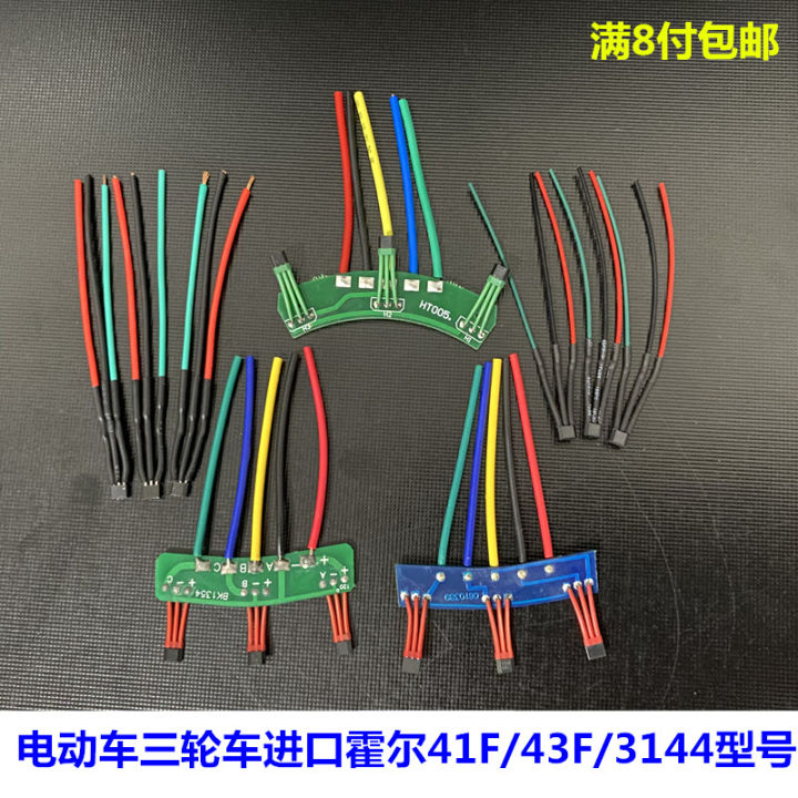 Electric Vehicle Motor Hall Element 3144/41F Two-Wheeler Brushless ...
