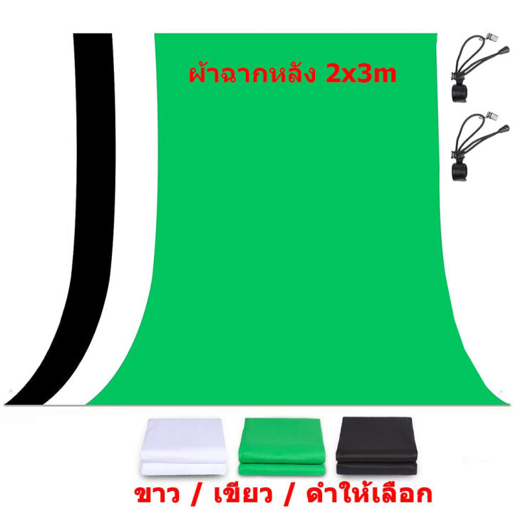 2x3m White / Black / Green Screen Polyester Backdrop Photo Background ...