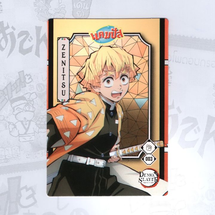 แคมปัส Demon Slayer Card No.003 (N/Normal) | Lazada.co.th