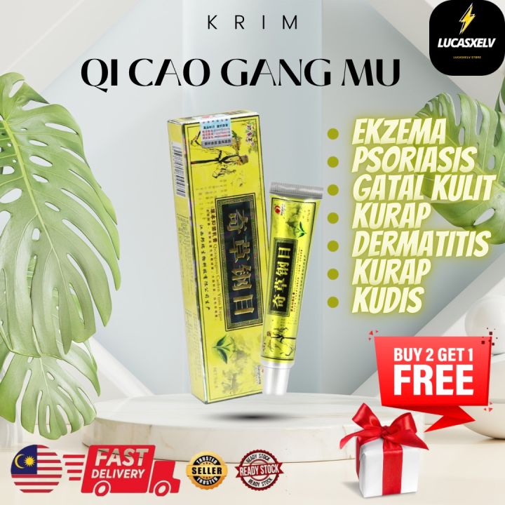 Ekzema Psoriasis Kudis Kayap Kadas Panau Krim QiCaoGangMu (QCGM) 15g ...