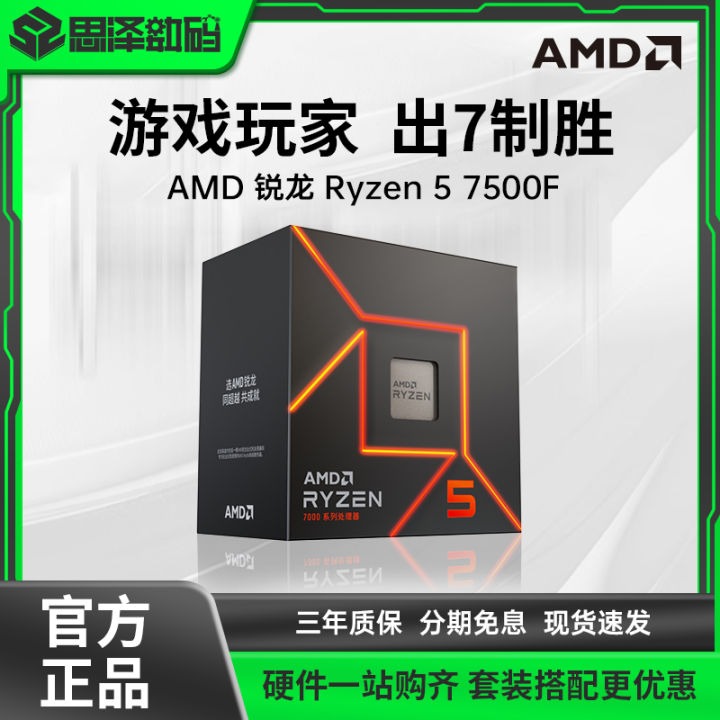 AMD Ryzen R7 7500F 5700G 5500 R9 5900X ซีพียูในกล่องใหม่สําหรับ ...