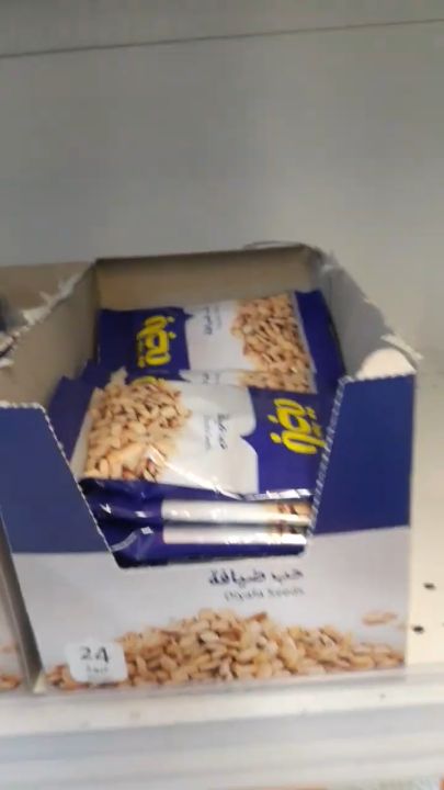 Baja Seeds Watermelon Roasted Sunflower Seeds Salted 15g/ 85g /115g ...