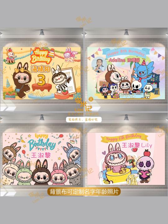 Cartoon Labubu Birthday Party Decoration Scene Setup Background Cloth ...