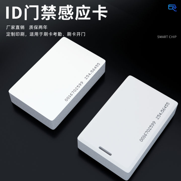 Adapter White Card RFID Em Attendance ID Card Thick Card Sensor Access ...