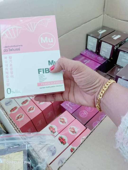 มิว ไฟเบอร์Mu Fiber | Lazada.co.th