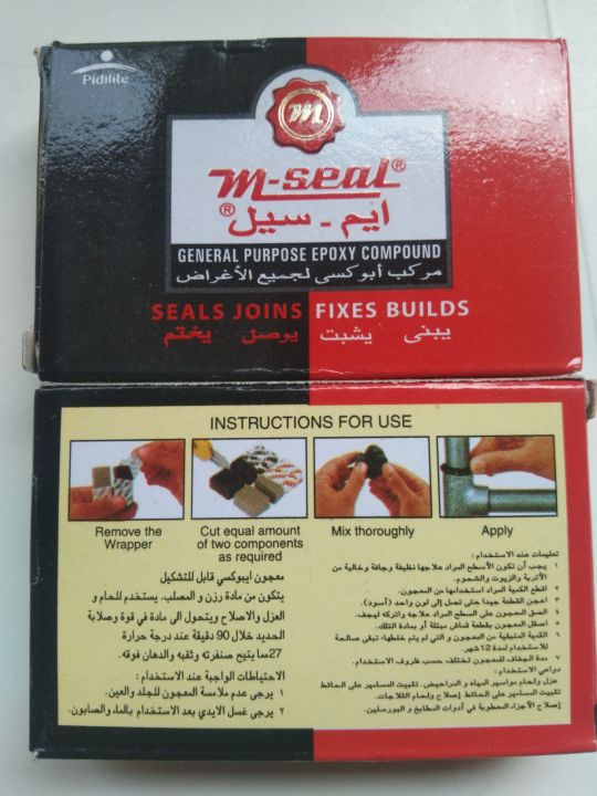 M-Seal General Purpose Epoxy Compound mseal mseal | Lazada PH