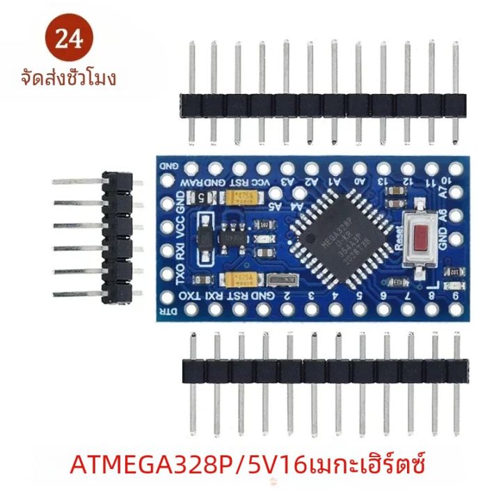 Pro Atmega328P มินิโปรมินิ328มินิ ATMEGA328 3.3V 8MHz 5V 16MHz CP2102 Ch340g FT232RL ไดร์เวอร์ ...