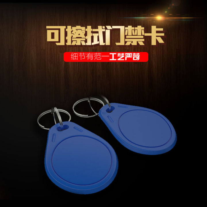 IC Card Keychain Card Time Card Community IC Card for Entrance Guard ...