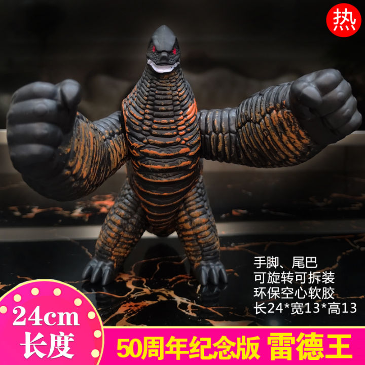 Large Size 50th Anniversary Edition Soft Rubber Red King Monster Toy ...