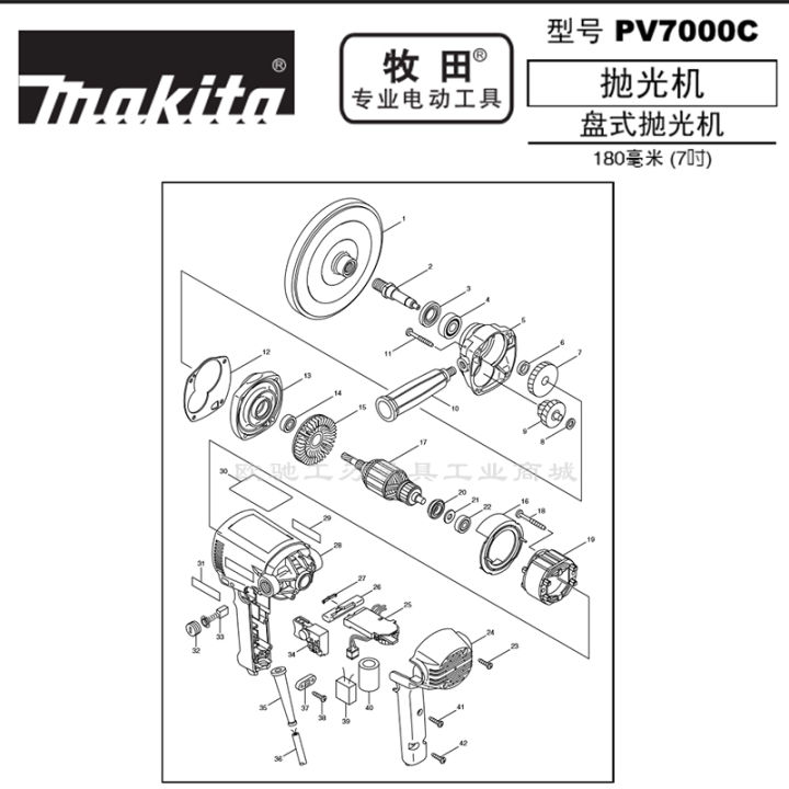 Genuine Makita Mutian Pv7000c Polishing Machine Parts Stator Switch ...