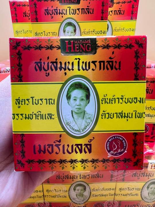 ORIGINAL MADAM HENG HERBAL SOAP 160g - AUTHENTIC FROM THAILAND | Lazada PH