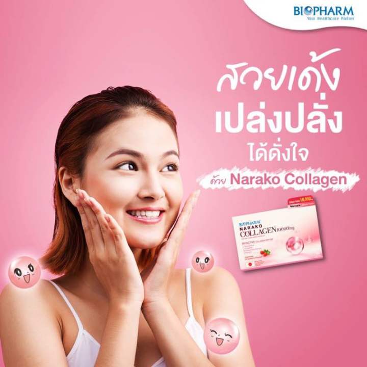 Narako Collagen 10,000 mg. 1 กล่องมี 10 ซอง | Lazada.co.th