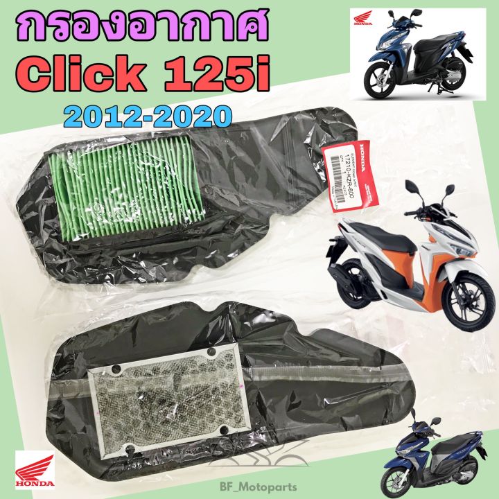 Click 125i กรองอากาศ Click 125i ไส้กรองอากาศ Click 125i ไส้กรอง คลิก ...