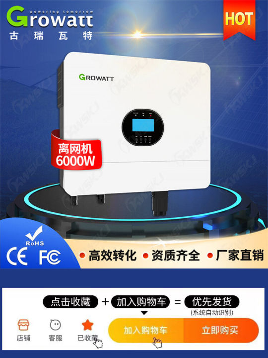 Growatt Guanwei SPF 6000ES plus Off-Grid Energy Storage Inverter 230V Household Storage 6KW ...
