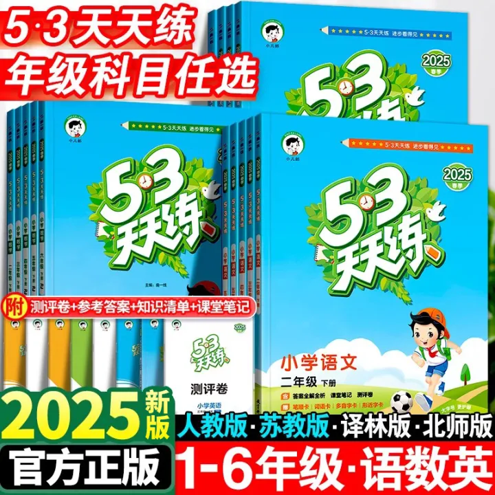53 Daily Practice Grade 1-6 Integrated Chinese Mathematics English ...