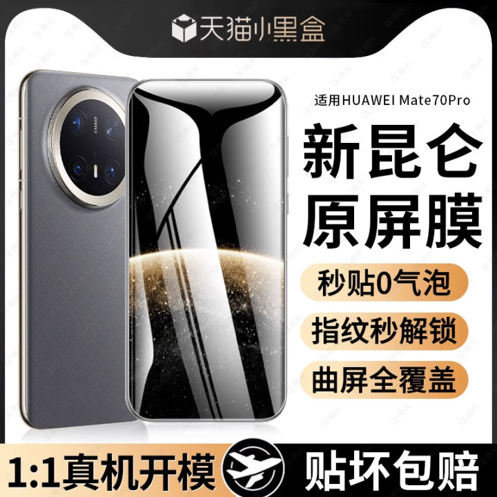 Huawei Mate70 pro Mate60 New Model Full Screen Curved Surface Ceramic ...
