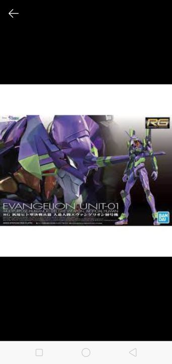 RG 1/144 EVANGELION UNIT 01 | Lazada PH