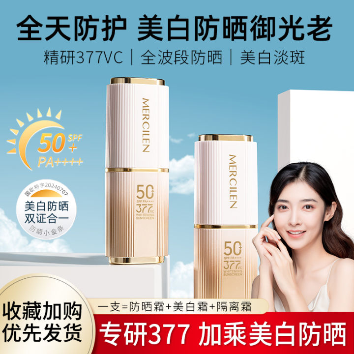 MERCILEN Multi-Whitening Sunscreen Cream Moisturizing Oil-Controlling ...