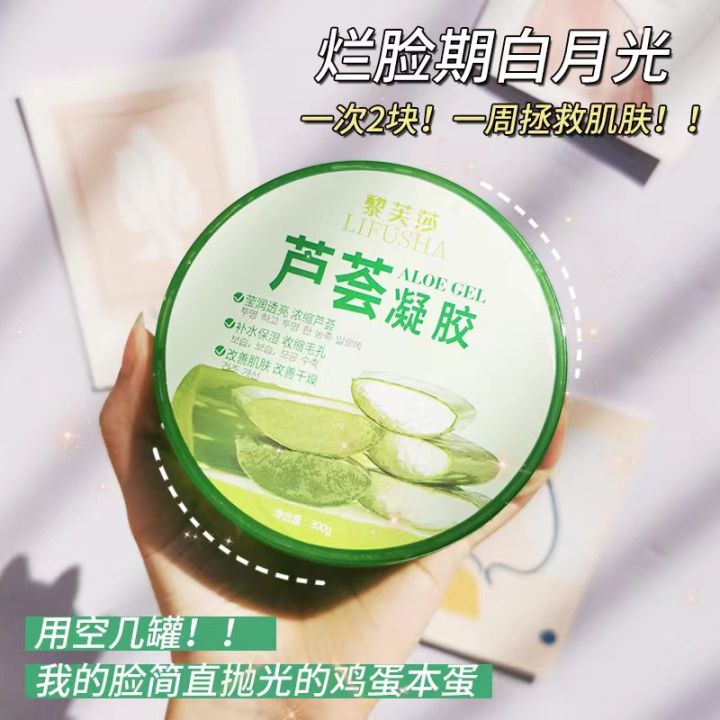 Lifusha 300ml Aloe Vera Gel Natural Face Creams Moisturizer Acne