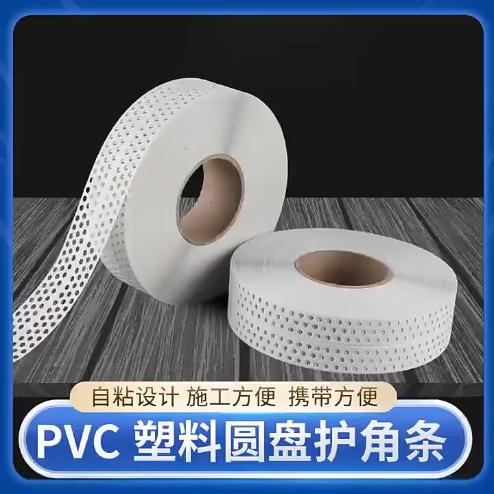 Self adhesive PVC Corner bead tape 5cm x 40m, PVC corner tape for ...