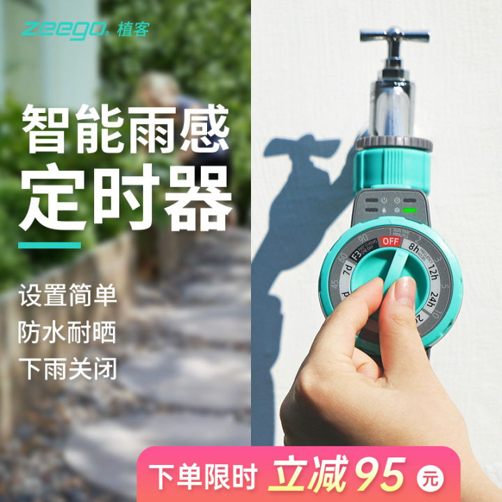 Plant 7020 Automatic Watering Device Watering Handy Gadget Timing ...