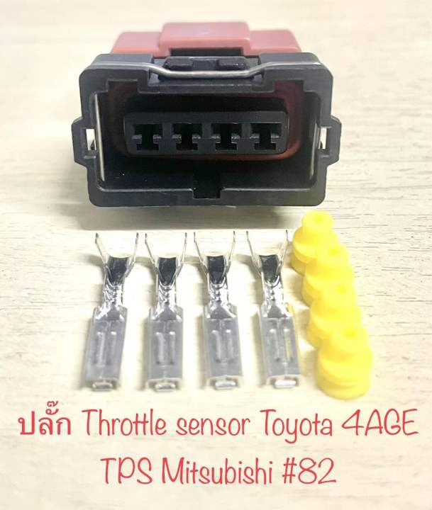 ปลั๊ก Throttle Position sensor 4สาย Toyota 4AGE, TPS Mitsubishi EVO ...